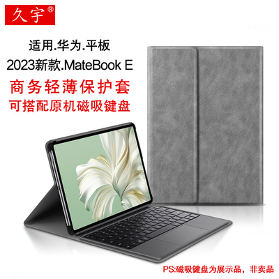 久宇适用华为matebooke保护套/壳
