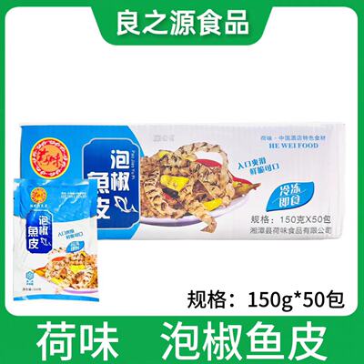 荷味泡椒鱼皮开袋即食凉拌菜