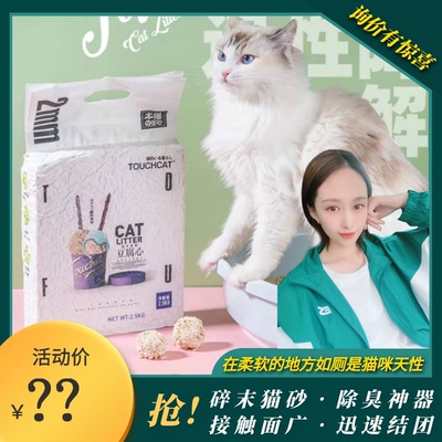 豆腐猫砂除臭节省吸水极细不散团