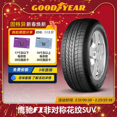 轮胎GOODYEAR/固特异