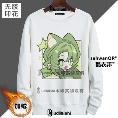 秋冬款XteamY六谷不吃羊肉串牛牛不吃草就是子龙头像加绒加厚卫衣