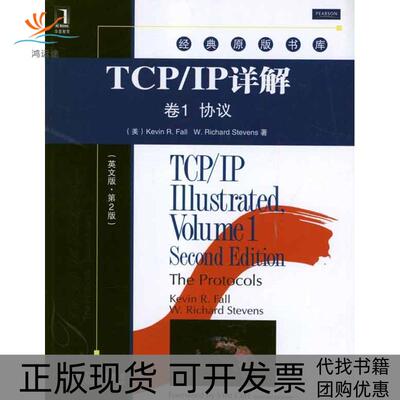 【正版书包邮】TCPIP详解卷1协议英文版第2版福尔机械工业出版社