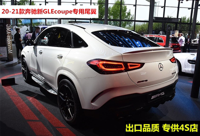 适用于20-21款奔驰新amg改装尾翼