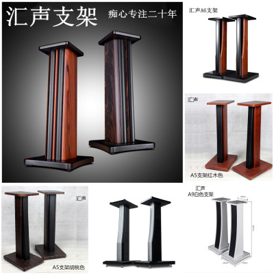 酸枝木音箱支架汇声环绕支架