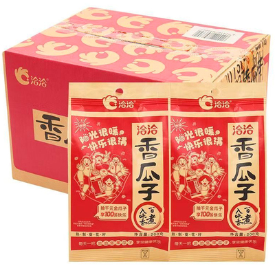 洽洽香瓜子百煮入味香200g28袋整箱炒货零食坚果葵花籽五香味恰恰