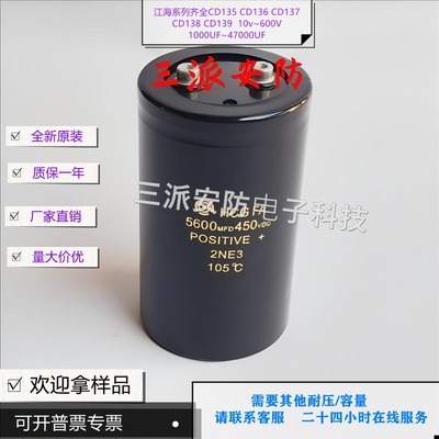 日立全新原装电容400V5600UF