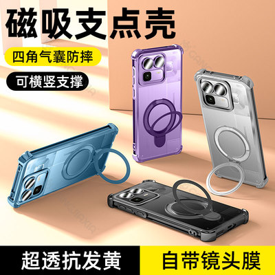 柠乐适用真我Neo8磁吸支架气囊壳