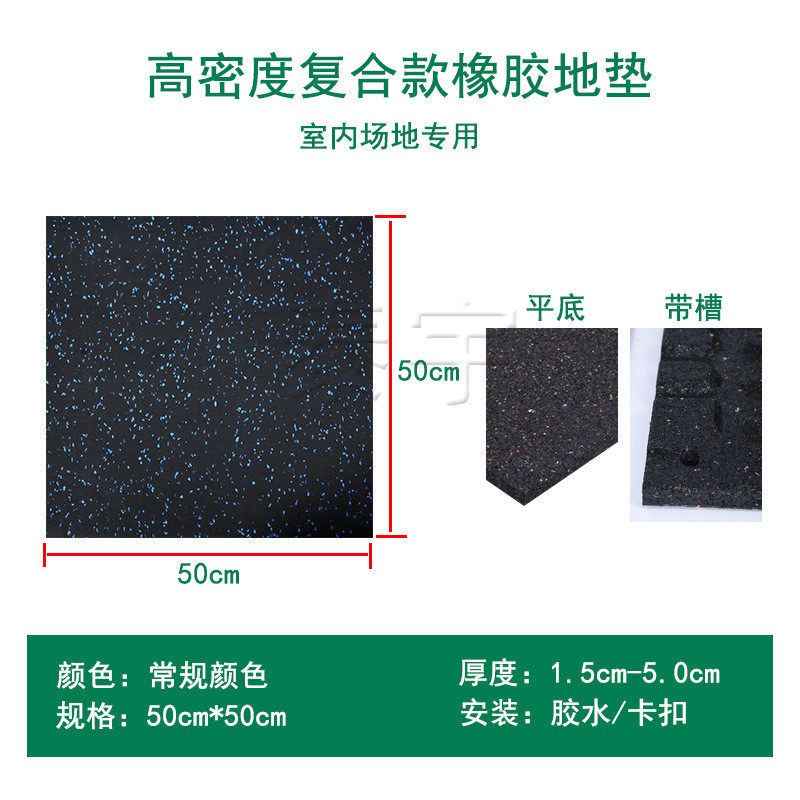 定制1米地胶减震家用隔音专用地毯器械区大块防滑地胶健身房地垫