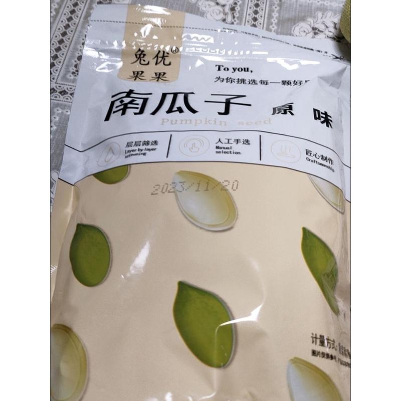 新货兔优果果新货南瓜子2斤价原味椒盐味五香味炒熟坚果休闲零食