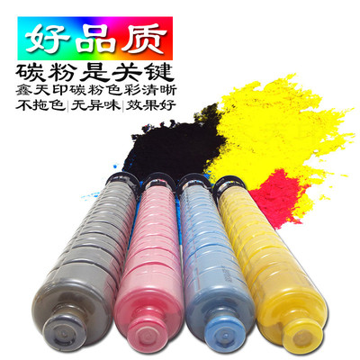 热销适用理光AficioMPC2503粉盒C2003C2004C2504C2011SP碳粉墨盒