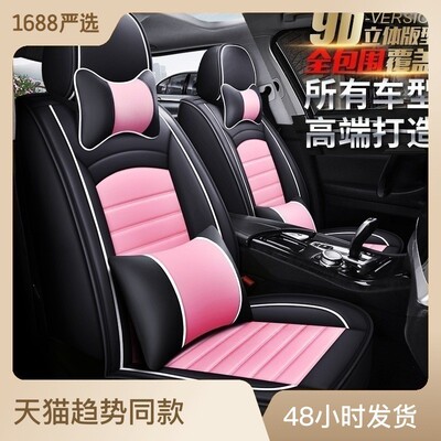 东风风神奕炫max座套奕炫gs座垫子风神L60风神H30风神E30汽车坐垫