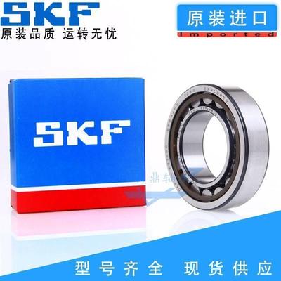 进口SKF圆柱滚子轴承 NUP 217 218 219 220 221 ECP ECJ ECM /C3