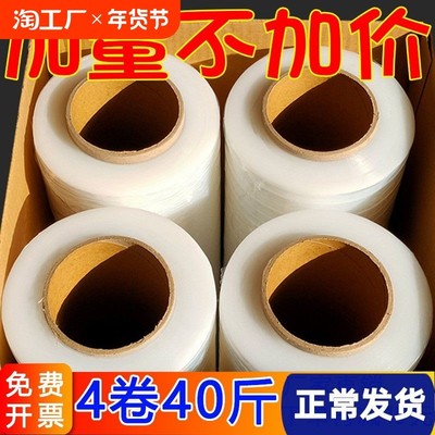 PE缠绕膜 50cm包装膜 工业商用塑料保护膜保鲜膜薄膜拉伸膜打包膜