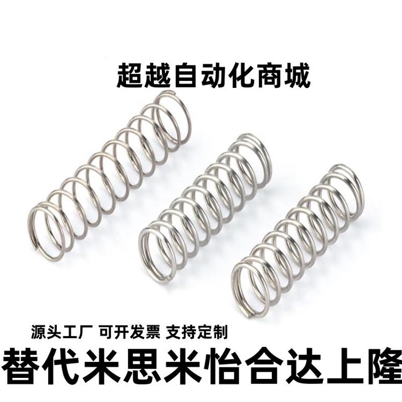 YUTT/E-YUTT-D3/4/5/6/8-L5/L10/15/20/30/35/40/45/50/60/70弹簧