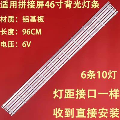 适用于拼接屏DV460FHZ-NVZ灯条JL.D460A1330-508AS-M_V02配WE46L