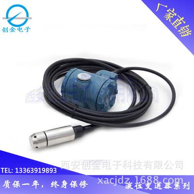 WIDEPLUS-LC缆式静压液位变送器 水压力变送器 投入式水位测量
