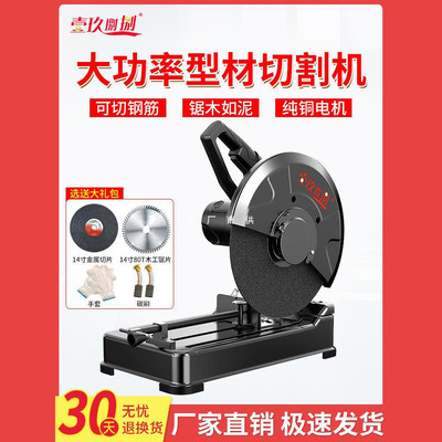 型材切割机355MM大功率界铝机多功能木材金属不锈钢220V台式电锯