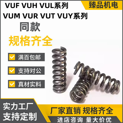 1:1替代米思米VUF VUH VUL VUM VUR VUT VUY内基准不锈钢压缩弹簧