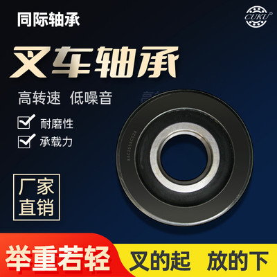 叉车门架升降滚轮 180715 -（8355S28）叉车配件