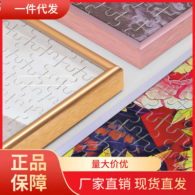 V45O铝合金拼图框架裱框1000片拼图框50×75画框挂墙2000相框外框