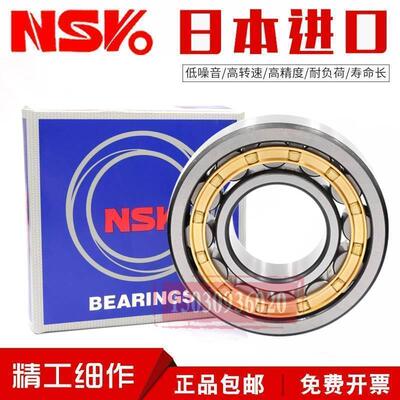 日本进口NSK轴承N NU NJ RN NUP 1040 1044 1048 1052 EW EM C3