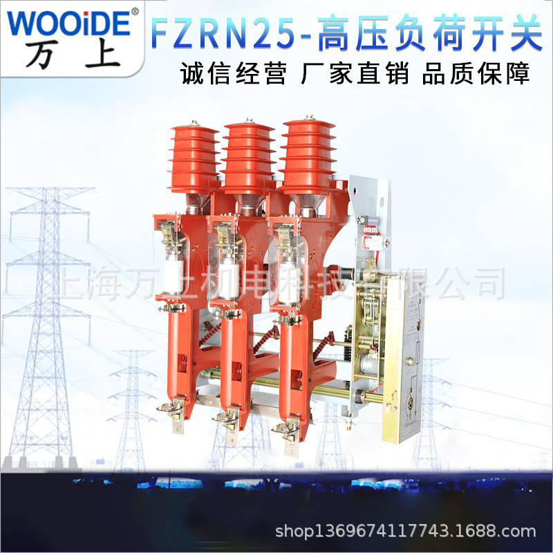 热销高压上fzn25-12/630a户内万负荷开关压气式负荷开关10kvfzrn2