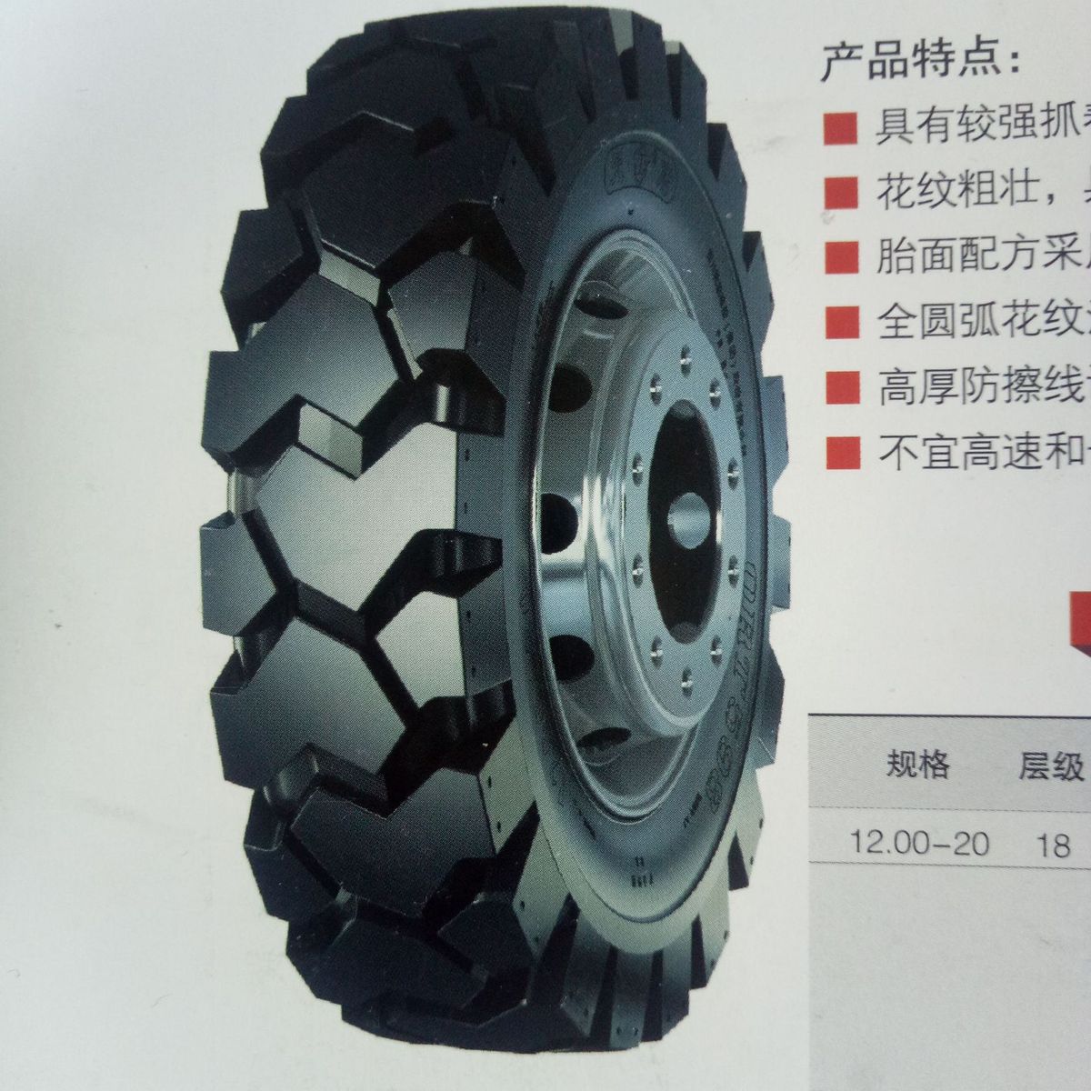 热销矿山专用1200-20-18工程机械矿山耐磨优质轮胎1200-20-18