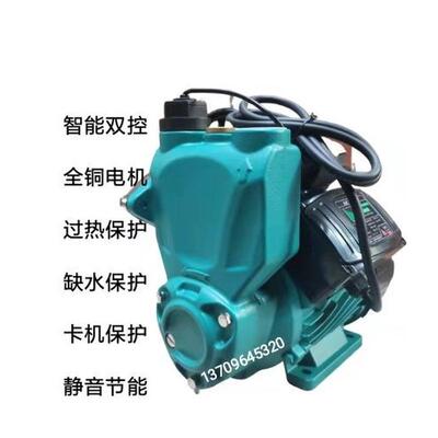 立元水泵 ATPS-750AZ2智能增压泵 家用增压泵 自吸清水泵