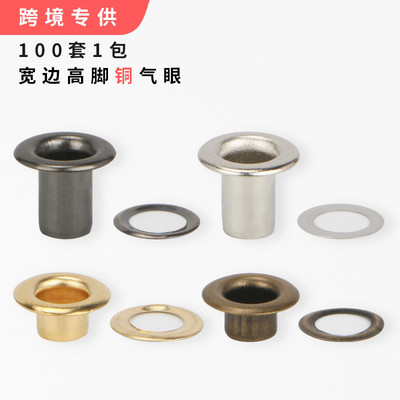 跨境货源金属铜质鸡眼扣大面加厚高脚宽边气眼扣扣眼鞋眼空心铆钉