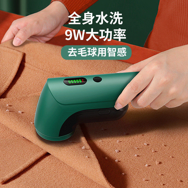 智感毛球修剪器刮毛器剃毛器衣服剃毛机去球器家用起球脱去球神器