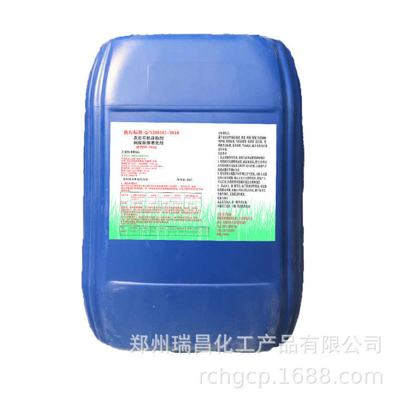 _农用%助剂_飞%防厂家直销飞机降沉剂沉降用量剂少效果好