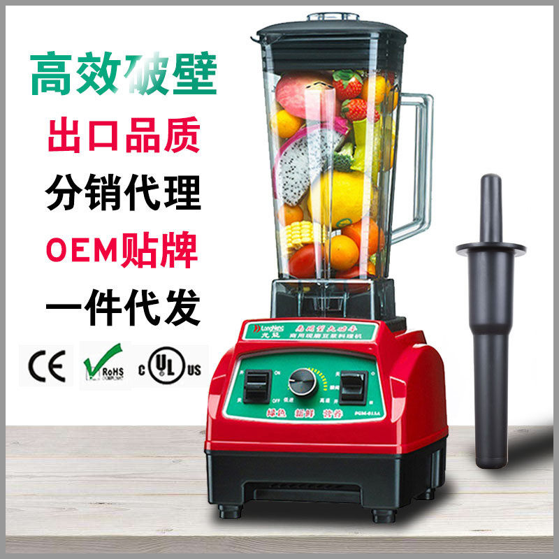 多功能破壁机奶茶店料理机果汁机搅拌机榨汁机商用沙冰机高速