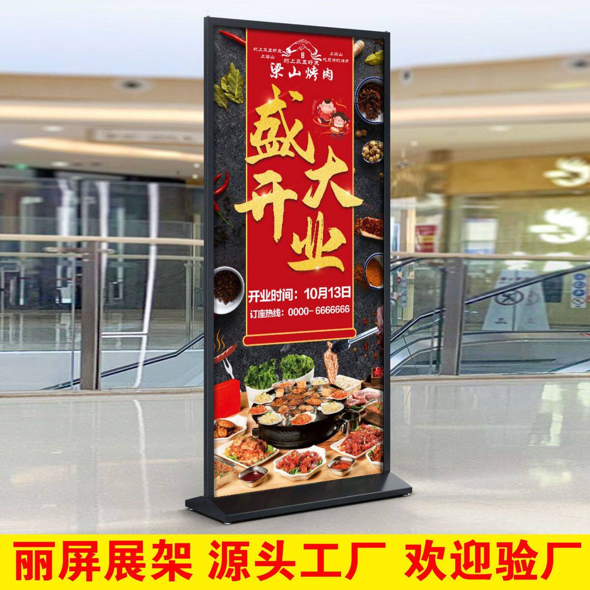 广告立屏铝合金丽屏展架商场立牌KT板门型展架展板广告牌展示牌