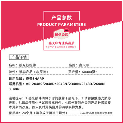热销适用夏普ar-2048n2421x2221r23212348s26483148鼓组件套鼓