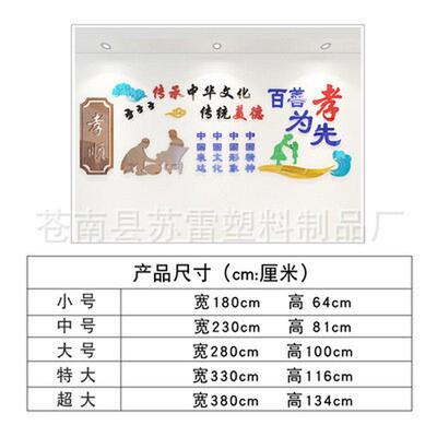百善孝为先亚克力立体墙贴3d水晶墙画自粘幼儿园教室墙面装饰贴画