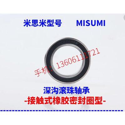 深沟滚珠轴承 非接触式橡胶密封圈型 B6903VV B6904VV B6905VV