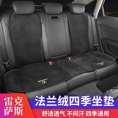 雷克萨ses200汽车坐垫法兰绒es300hnx200rx300座椅套毛绒四季