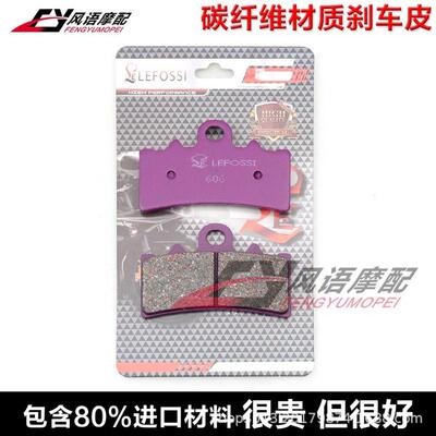 热销适用ktmdukerc125200250390adv前后碟刹片车皮刹碳纤维