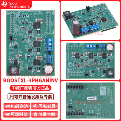 现货 BOOSTXL-3PHGANINV 直列式电机相电流检测的48V器评估模块