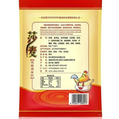 新货莎麦鸡件454g大袋 国莎国泰味精调味料沙麦鸡精整精包邮中国