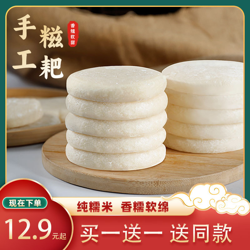 新货红糖糍粑纯糯米手工年糕爆浆贵州产美食独立包装半成品早餐黄 商品图