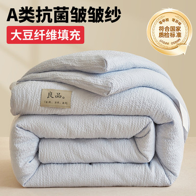 大豆春秋被子冬被加厚保暖纤维被芯秋冬季宿舍棉被单人学生空调被