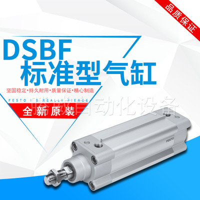 FESTO费斯托气缸小型气动DSBF-C-32-40-50-PPVA-N3-R可调标准气缸