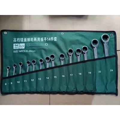 两用棘轮扳手固定头镜头14件套组套72齿铬钒钢材质14pcs活动