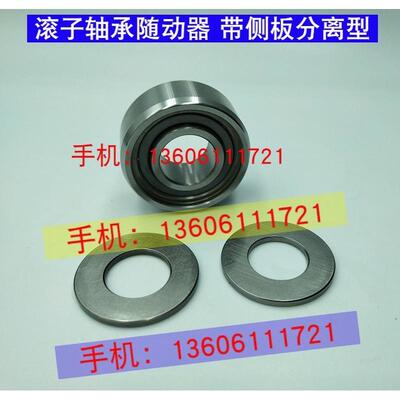 滚子轴承随动器  BPS72-d15-d17-d20-d25-d30-d35-d40-d45-d50-PP