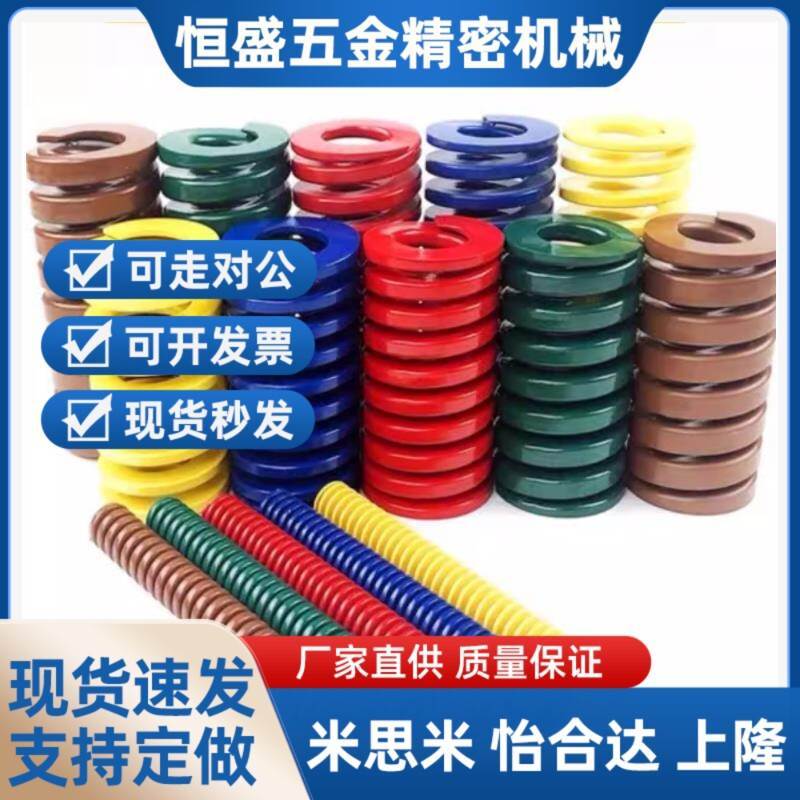矩形弹簧同米思米SWF18-20/25/30/35/40/45/50/55/60/65/70/75/80