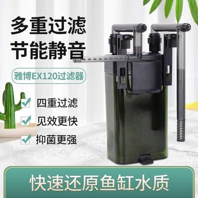 台湾雅柏UP120过滤桶鱼缸草缸水族过滤器外挂EX120壁挂除油膜过滤