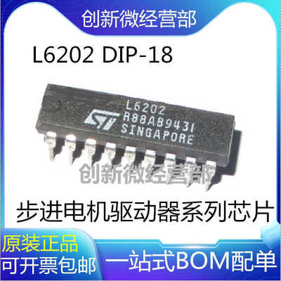 L6219 L6202 L293 N全新步进电机驱动器芯片 直插DIP24 20 18