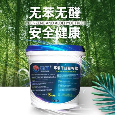 骄阳abab干挂胶石材大理石瓷砖岩板背景墙干挂干ab组环氧胶挂胶