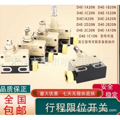 热销限位开关d4e-1e10n/1e20n/d4e-1d20n/d4e-1d21n/1d00n/1d10n-